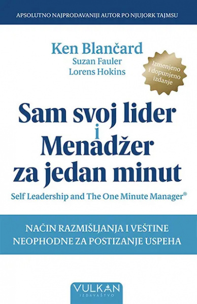 Sam svoj lider - Menadžer za jedan minut - Ken Blančard, Suzan Fauler i Lorens Hokins