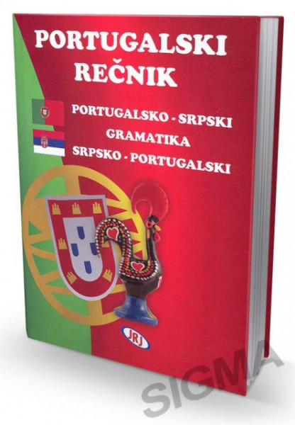 Portugalsko - srpski i srpsko - portugalski rečnik sa gramatikom