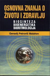 Osnovna znanja o životu i zdravlju - Genadij Petrovič Malahov