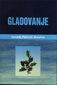 Gladovanje - Genadij Petrovič Malahov