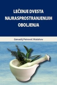 Lečenje dvesta najrasprostranjenijih oboljenja - Genadij Petrovič Malahov