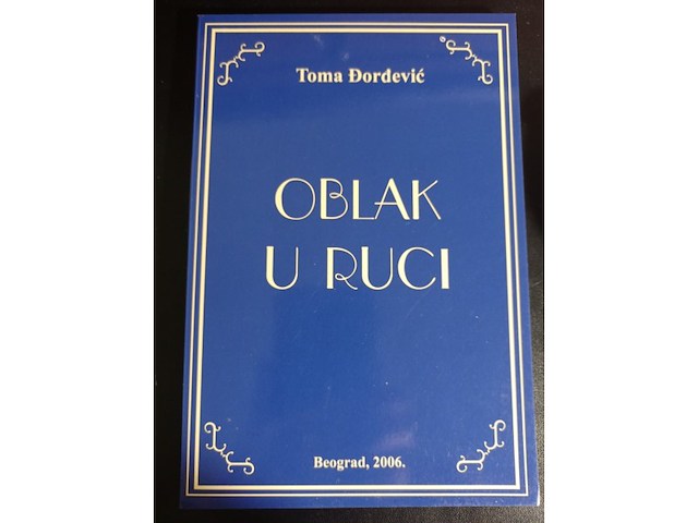 Oblak u ruci Toma Djordjevic