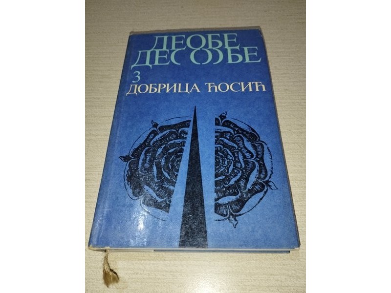Deobe 3 Dobrica Cosic