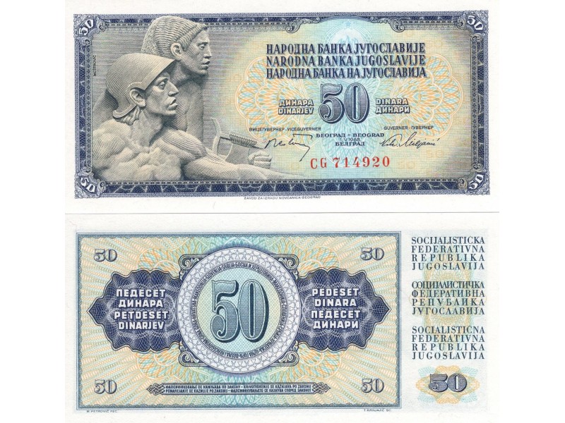 Jugoslavija 50 Dinara 1968 UNC , P-83 (Barok) retko