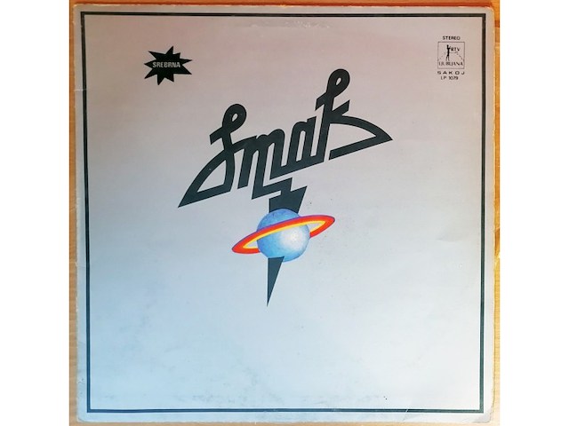 LP SMAK - I album (1975) 4. press, VG/VG+, veoma dobra