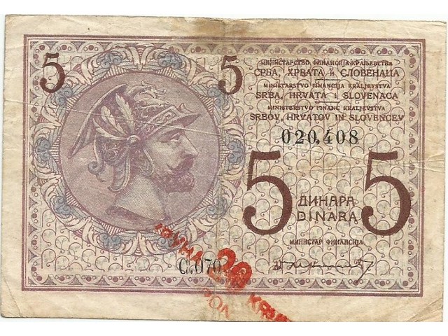 Kraljevina SHS 5 dinara 20 kruna 1919.