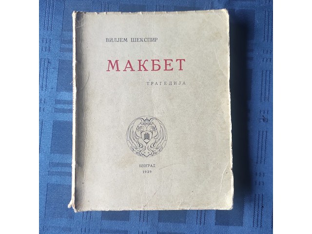 Viljem Šekspir: Makbet