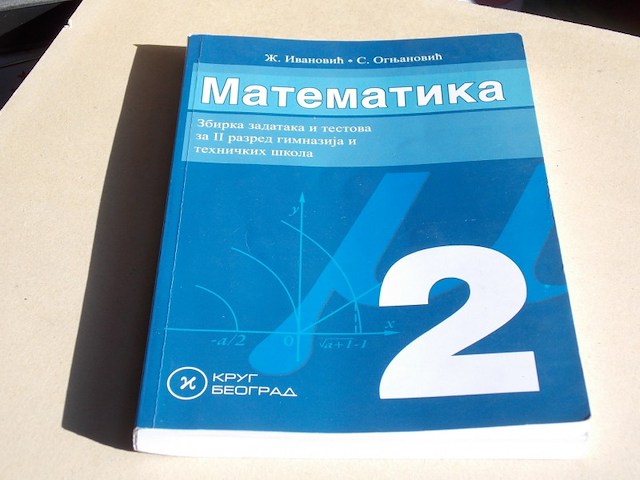 MATEMATIKA 2. zbirka zadataka i testova KRUG 2019