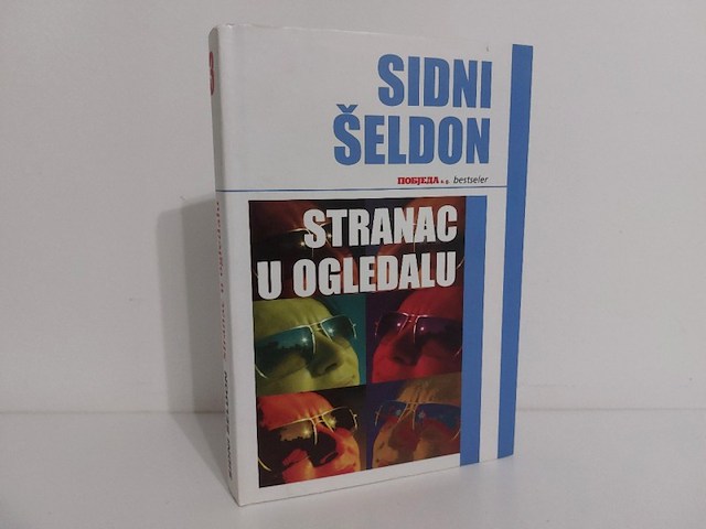 Stranac u ogledalu  - Sidni Šeldon