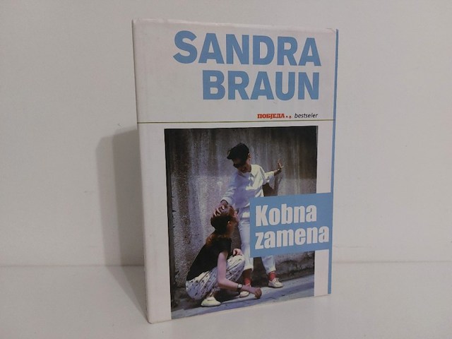 Kobna zamena - Sandra Braun