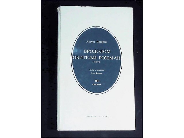 August Cesarec ➡️ Brodolom obitelji Rožman ➡️ 1968g