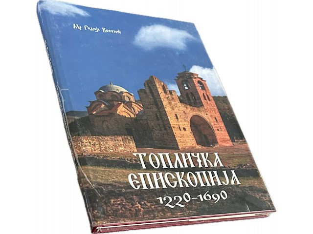 Toplička episkopija 1220-1690 Radoje Kostić