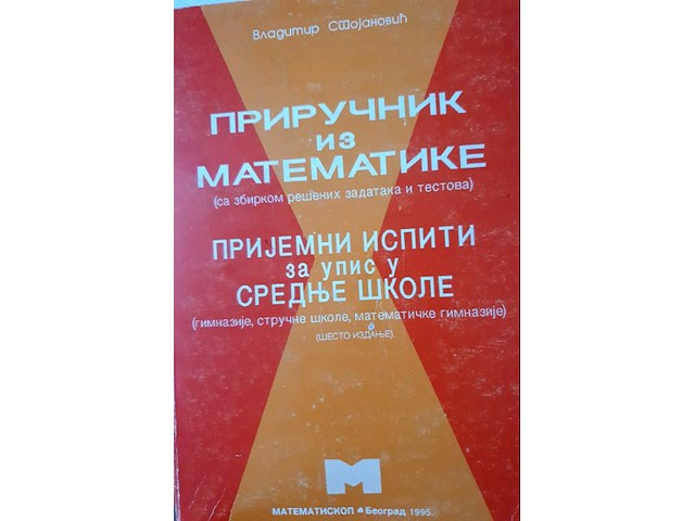 MATEMATIKA VENE 3 I PRIRUĆNIK ZA PRIJEMNI U SR. ŠKOLU