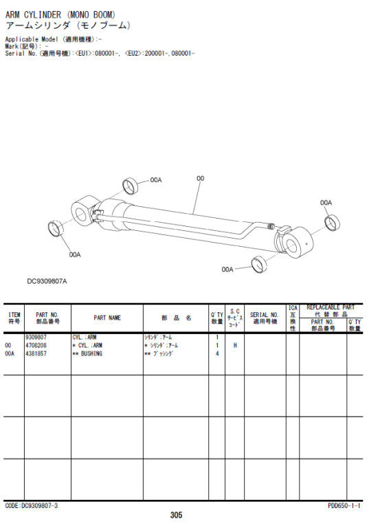 Hitachi 4613950 4613950 hidraulični cilindar za Hitachi ZX200-5 ZX210LCN-5 ZX210-5 ZX210-6 ZX225-5 ZX225-6 ZX210-3 ZX245USLC-6 ZX200-3 bagera