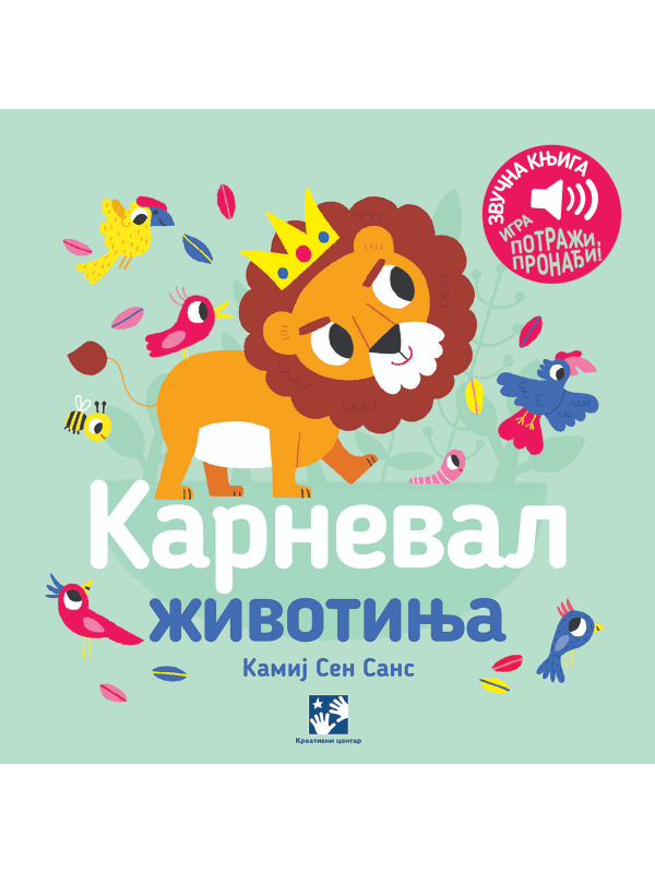 Karneval životinja: zvučna knjiga: igra potraži, pronađi!