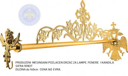 Produženi mesingani držač za lampe, fenjere i kandila
Produženi mesingani držač za lampe, fenjere i kandila dužine do 140cm.