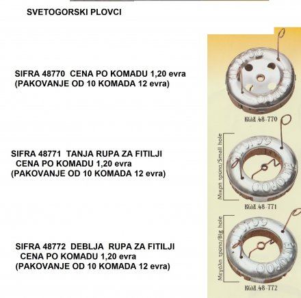 Svetogorski plovci
Svetogorski plovci, dostupni po komadu i u pakovanju od 10 komada.