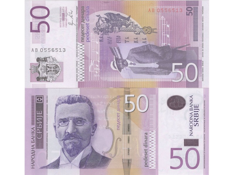 SRBIJA 50 dinara 2011 UNC, P-56 (AB serija)