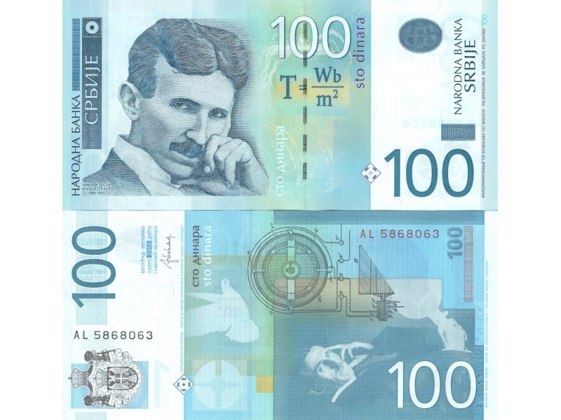 SRBIJA 100 dinara 2013 UNC, P-49 (AL serija)