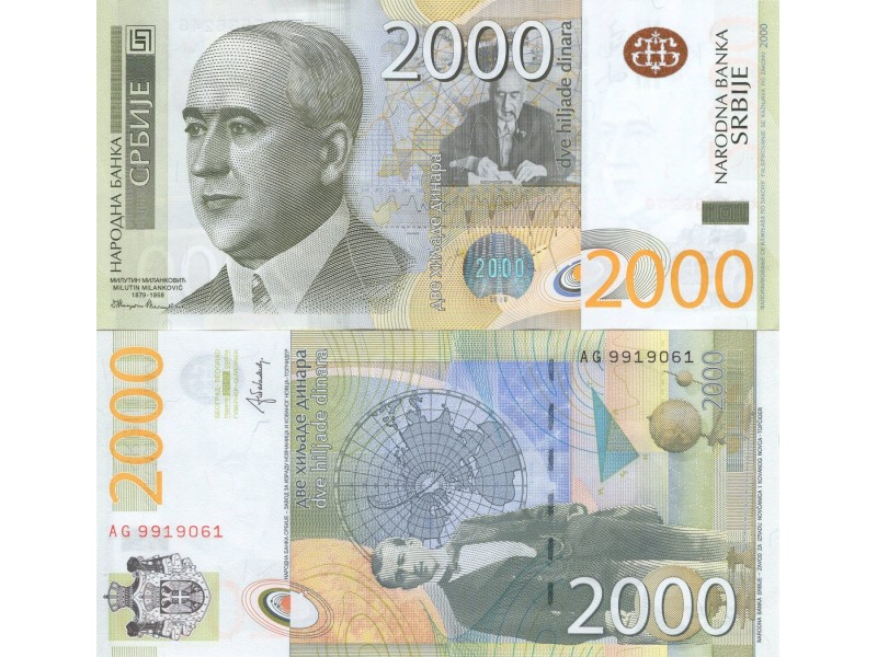 SRBIJA 2000 Dinara 2012 UNC, P-61 (AG serija)