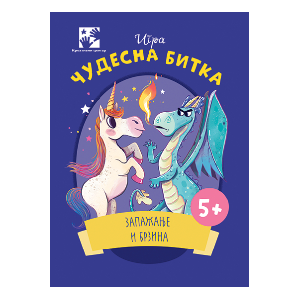 Igra Čudesna bitka