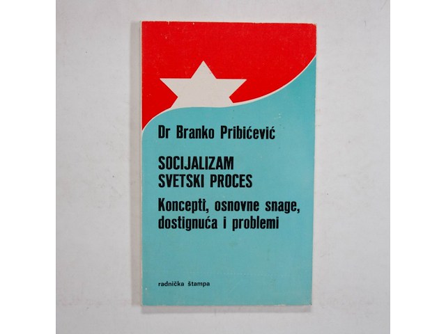 Socijalizam svetski proces, Dr Branko Pribićević