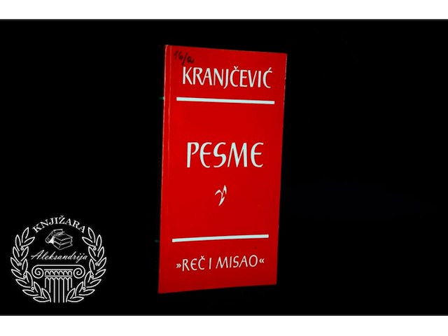 Silvije Strahimir Kranjčević Pesme