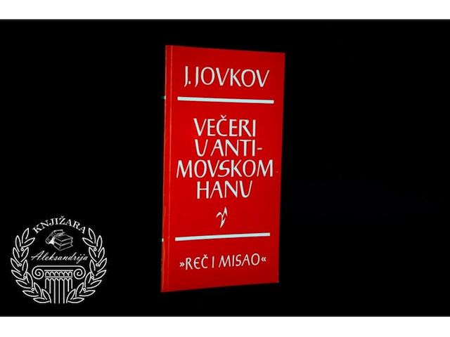 Jordan Jovkov Večeri u Antimovskom hanu