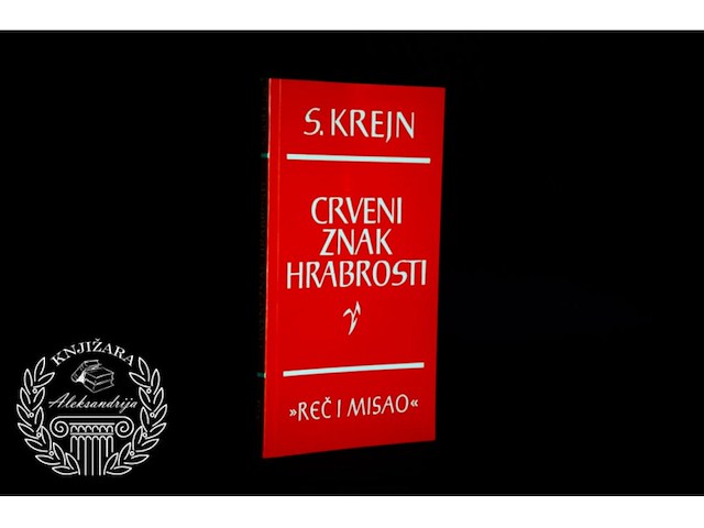 Stiven Krejn Crveni znak hrabrosti