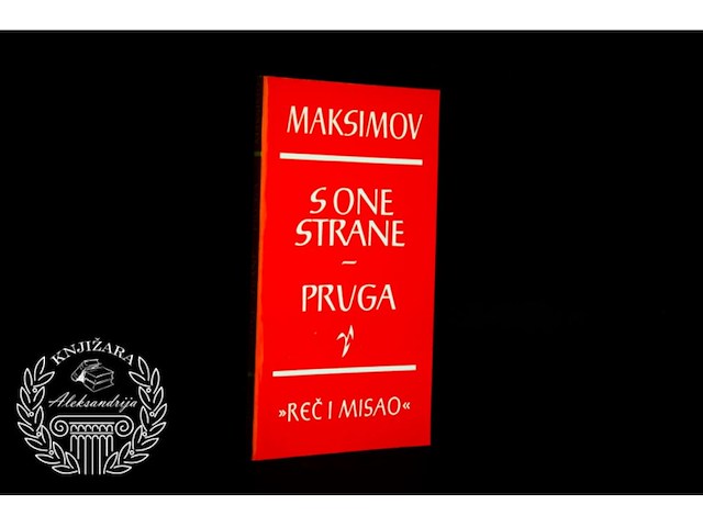 Vladimir Jemeljanovič Maksimov / S one strane / Pruga