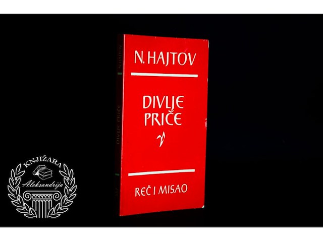 Nikolaj Hajtov Divlje priče