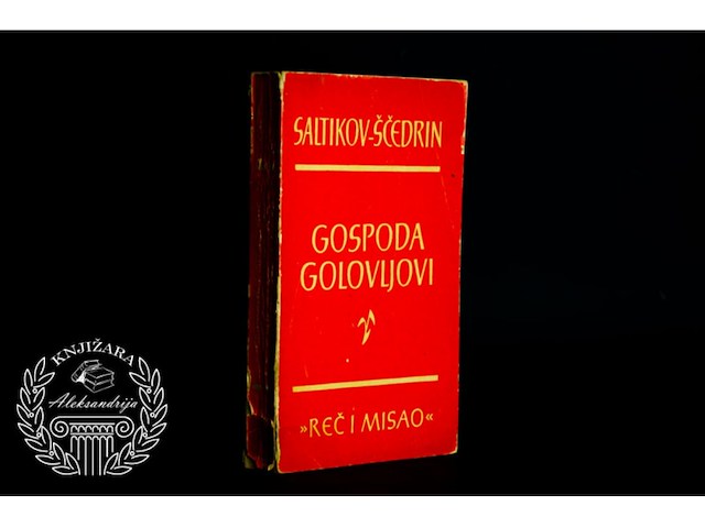 Saltikov Ščedrin Gospoda Golovljovi