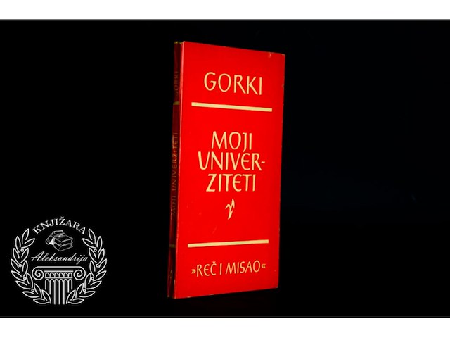 Maksim Gorki Moji univerziteti