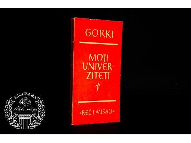 Maksim Gorki Moji univerziteti
