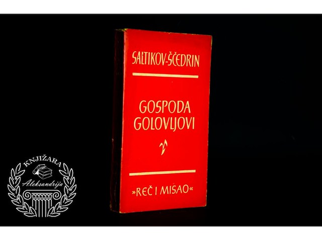 Saltikov Ščedrin Gospoda Golovljovi