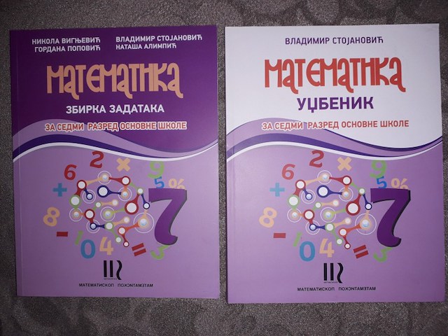 Matematika i zbirka za 7 razred - Matematiskop