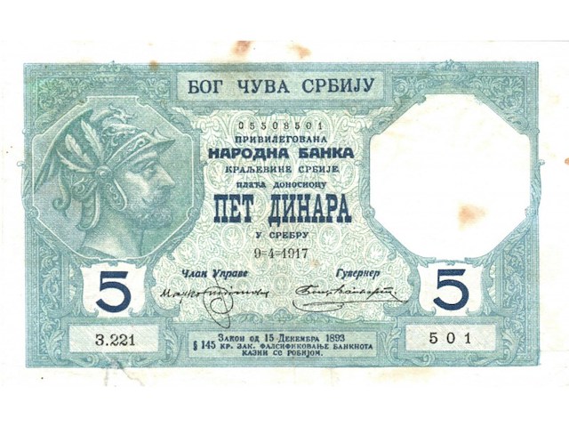 5 Dinara 1917.