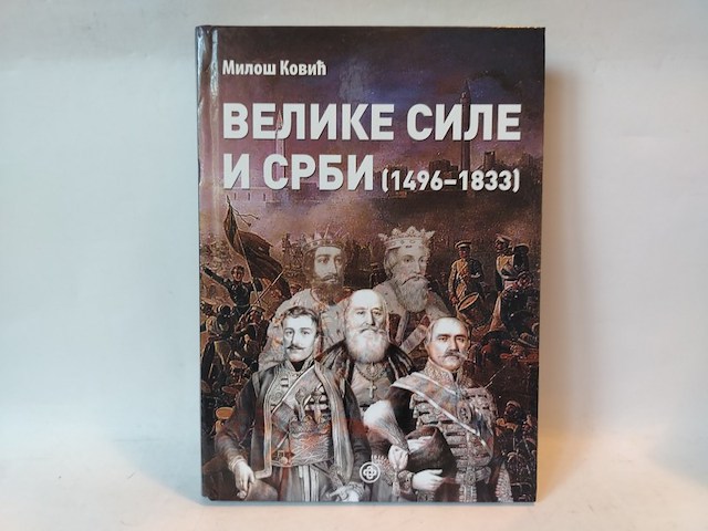 Велике силе и Срби 1496–1833 – Милош Ковић