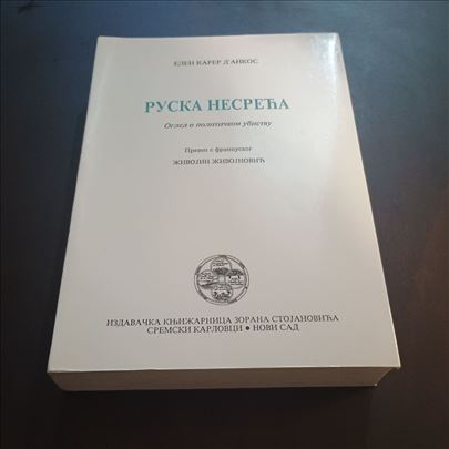 Ruska nesreća Ogled o političkom ubistvu Karer Nek