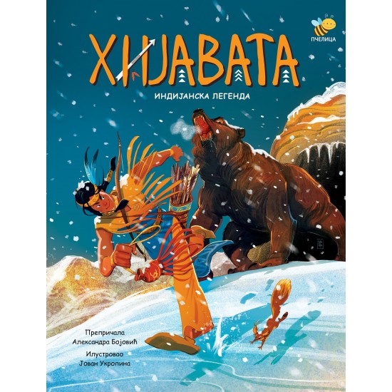 Hijavata