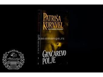 Patriša Kornvel Grnčarevo polje