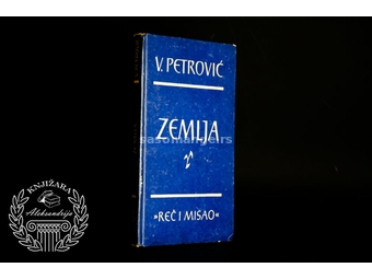 Veljko Petrović Zemlja