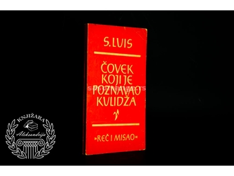 Sinkler Luis Čovek koji je poznavao Kulidža