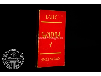 Mihailo Lalić Svadba