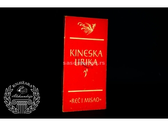 Kineska lirika