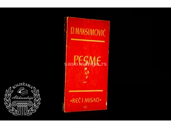 Desanka Maksimović Pesme