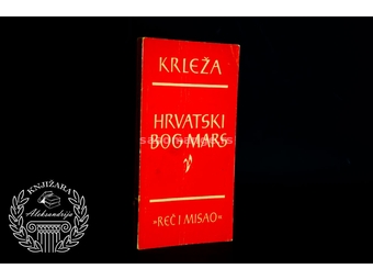 Miroslav Krleža Hrvatski bog Mars