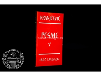 Silvije Strahimir Kranjčević Pesme