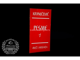 Silvije Strahimir Kranjčević Pesme