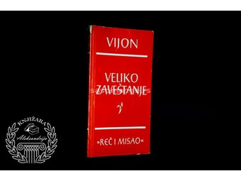 Fransoa Vijon Veliko zaveštanje